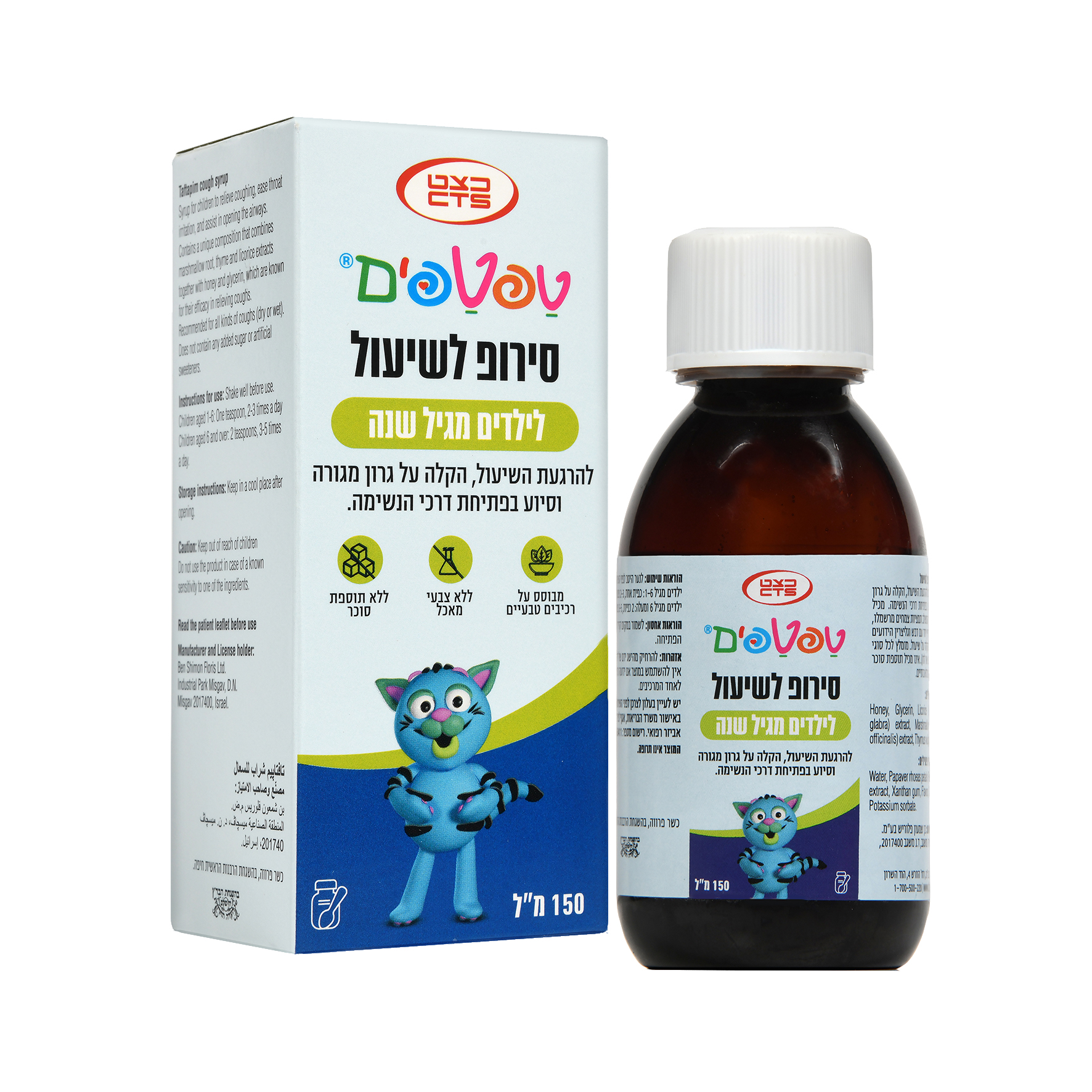 טיפטיפות נובימול לילד הגדול (novimol) - 50 מ"ג - כצט